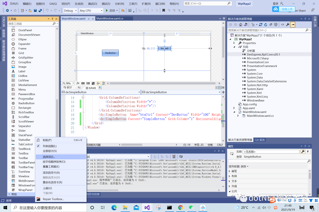 C# DevExpress控件安装使用教程 - 知乎