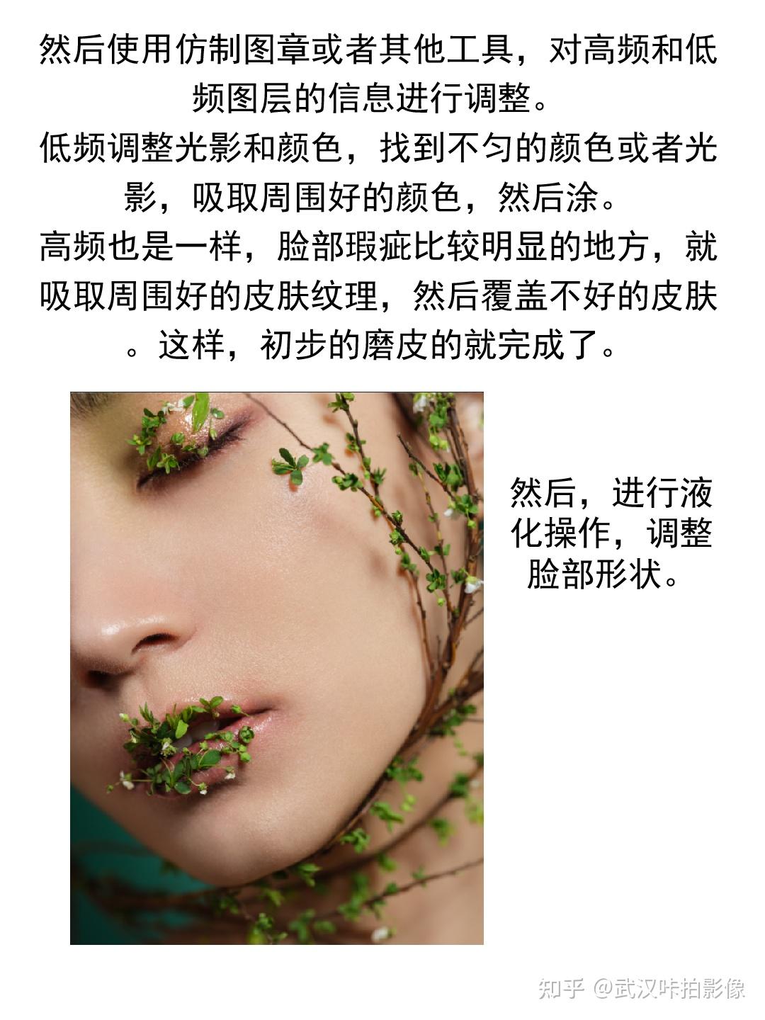 PS修图才是YYDS丨无损修图丨商业级精修 - 知乎