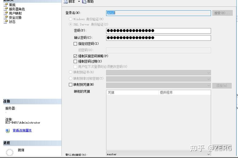 SQL Server新增用户 - 知乎