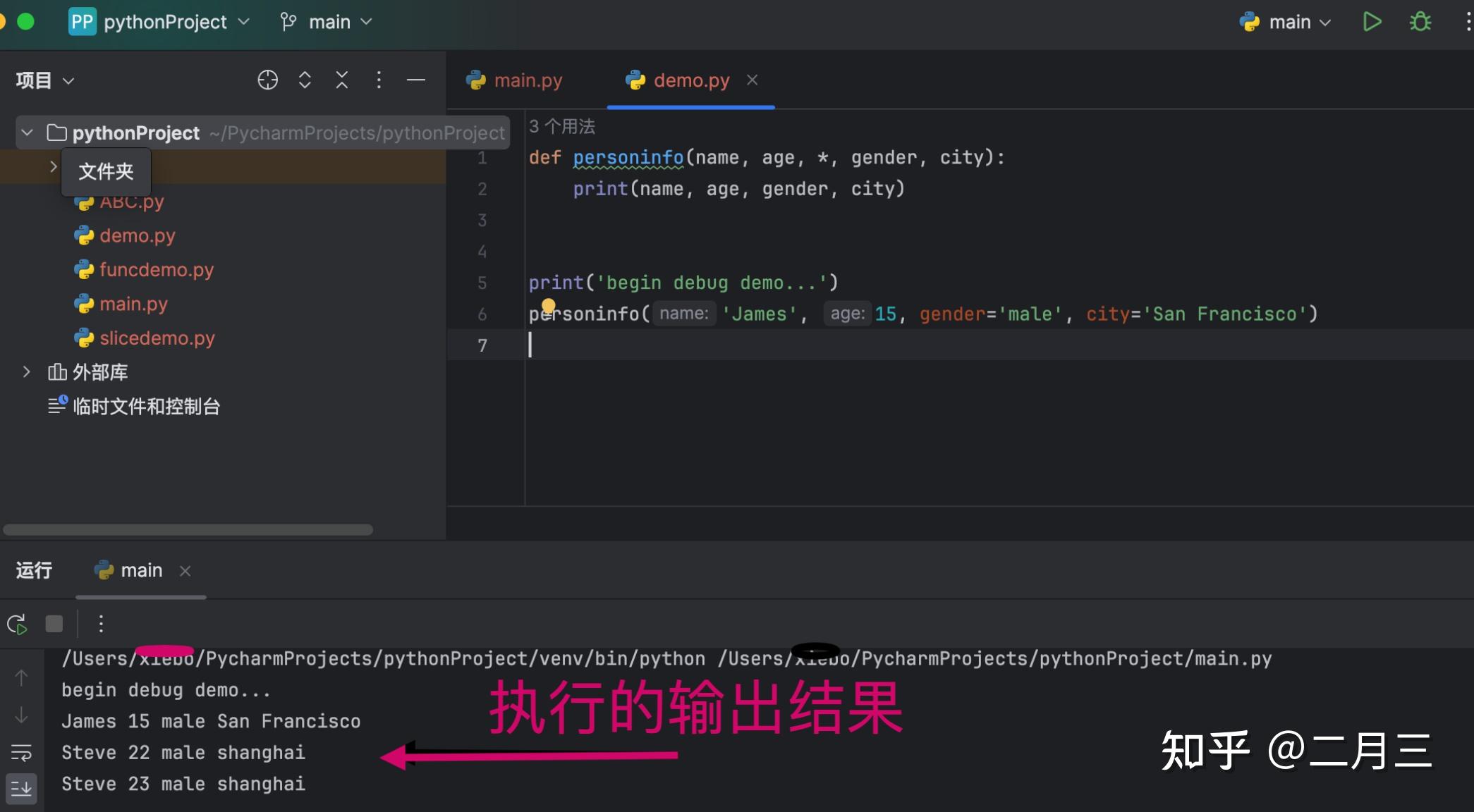 Python入门（十六）模块和包的导入 - 知乎