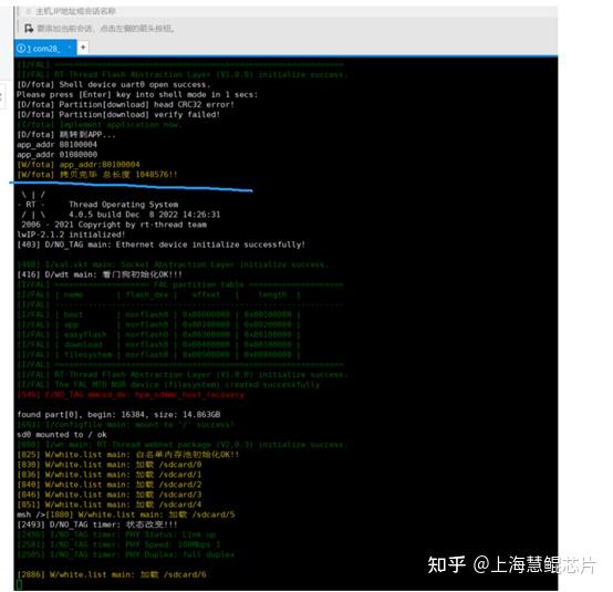 先楫半导体 HPM6000 系列常见的两种二级Bootloader 方案介绍 - 知乎