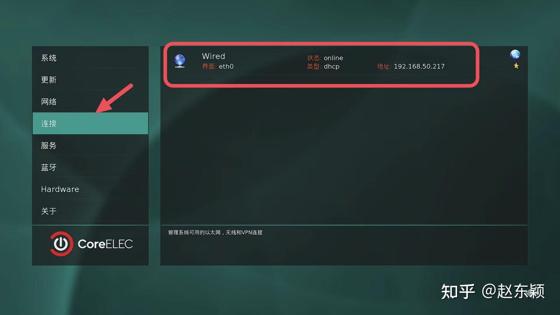 便宜好用的斐讯N1 coreelec千兆满速影音服务器使用指南，从此NAS是路人
