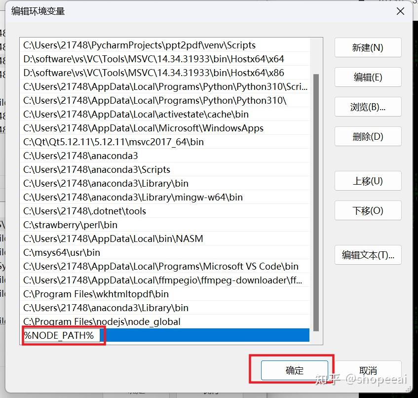 Windows下Node.js安装保姆级教程 - 知乎