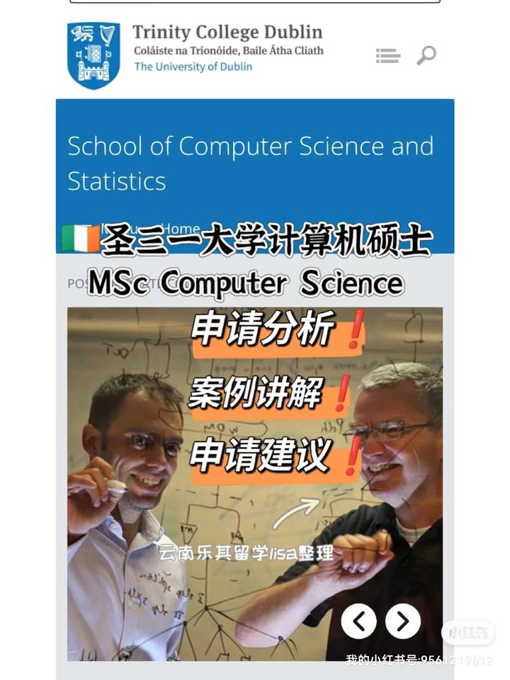 【爱尔兰留学】TCD圣三一大学Computer Science计算机硕士申请分析+案例讲解+24fall申请建议（纯干货贴！） - 知乎