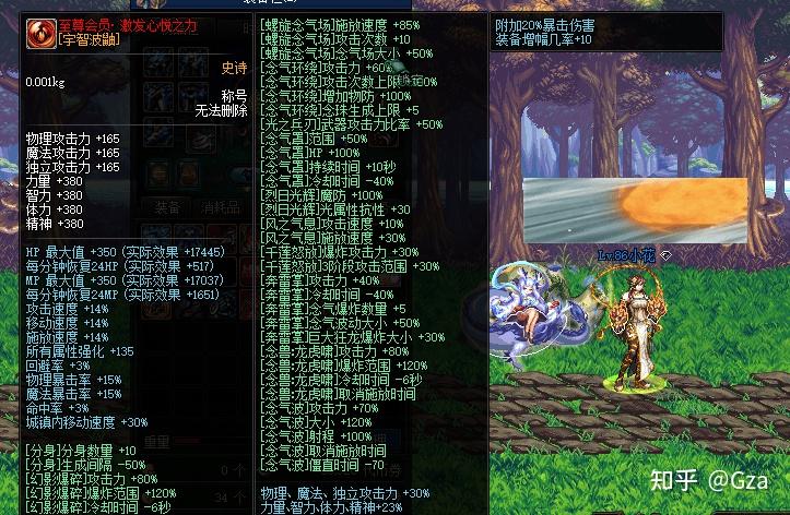 2025年新开DNF86-DNF86版本-地下城86版本-dnf发布网 - 知乎