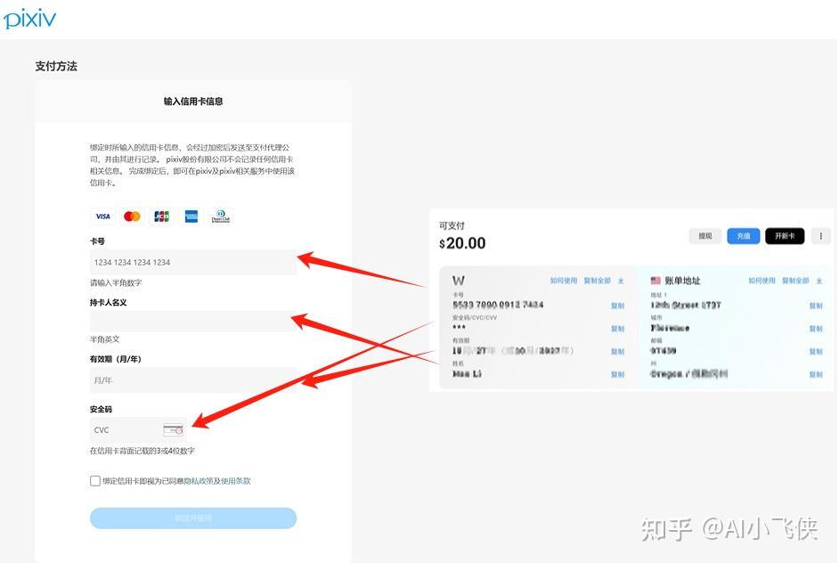 Pixiv怎么注册订阅？（保姆级攻略） - 知乎