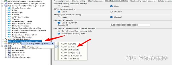 瑞萨RL78系列芯片（R5F10PGG） 使用CS+ for CC创建第一个工程 - 知乎