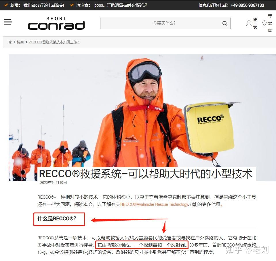 recco的工作原理是什么？ - 知乎