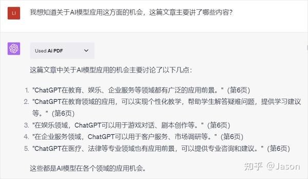 chatGPT插件分享之Ai PDF：你的私人学习助理 - 知乎