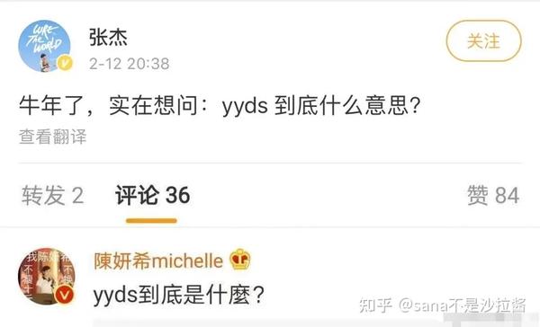 yyds用日语怎么说？ - 知乎