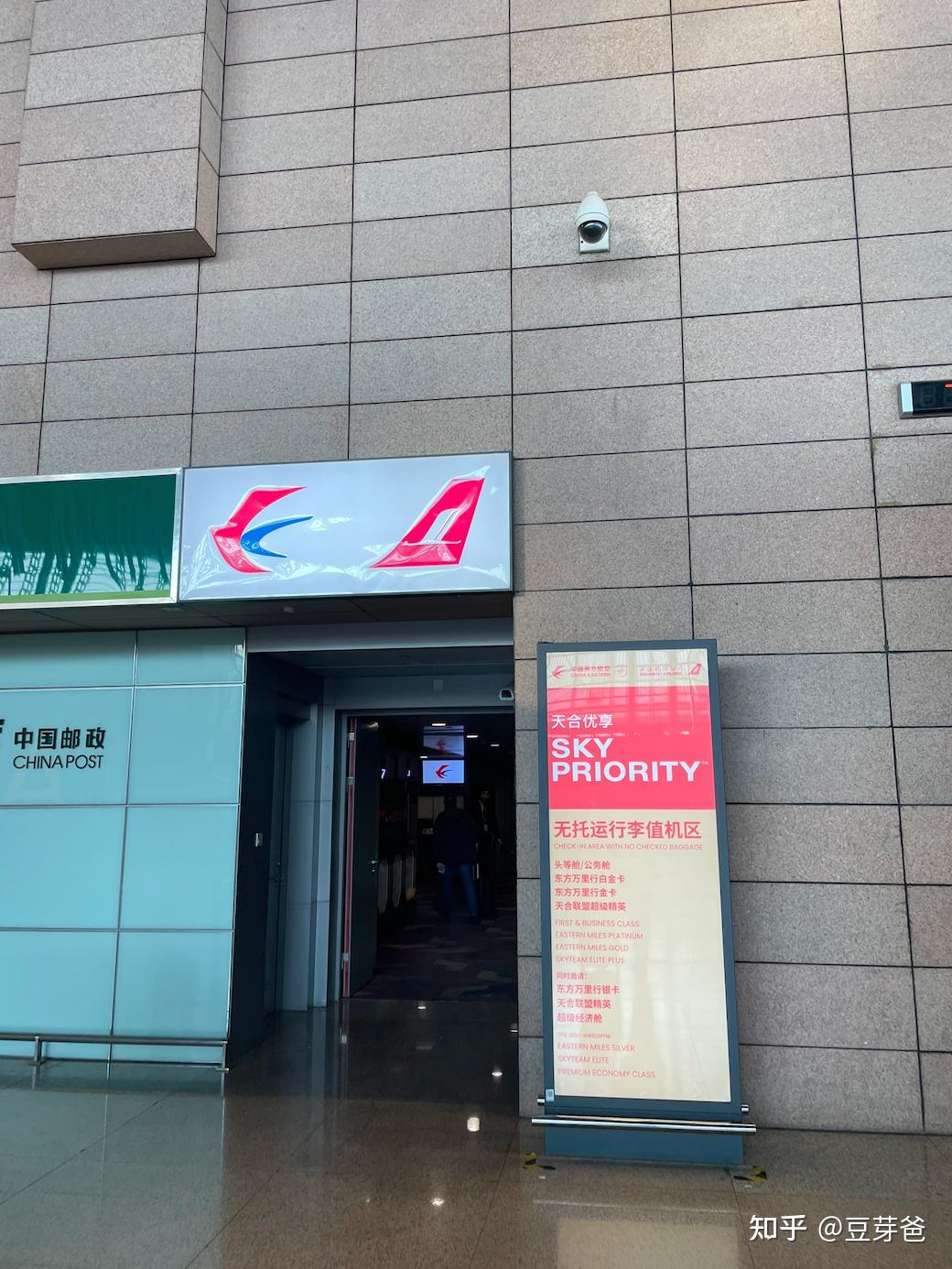 上海浦东机场T1-东航白金卡/金卡/银卡（V35）「202503」 - 知乎