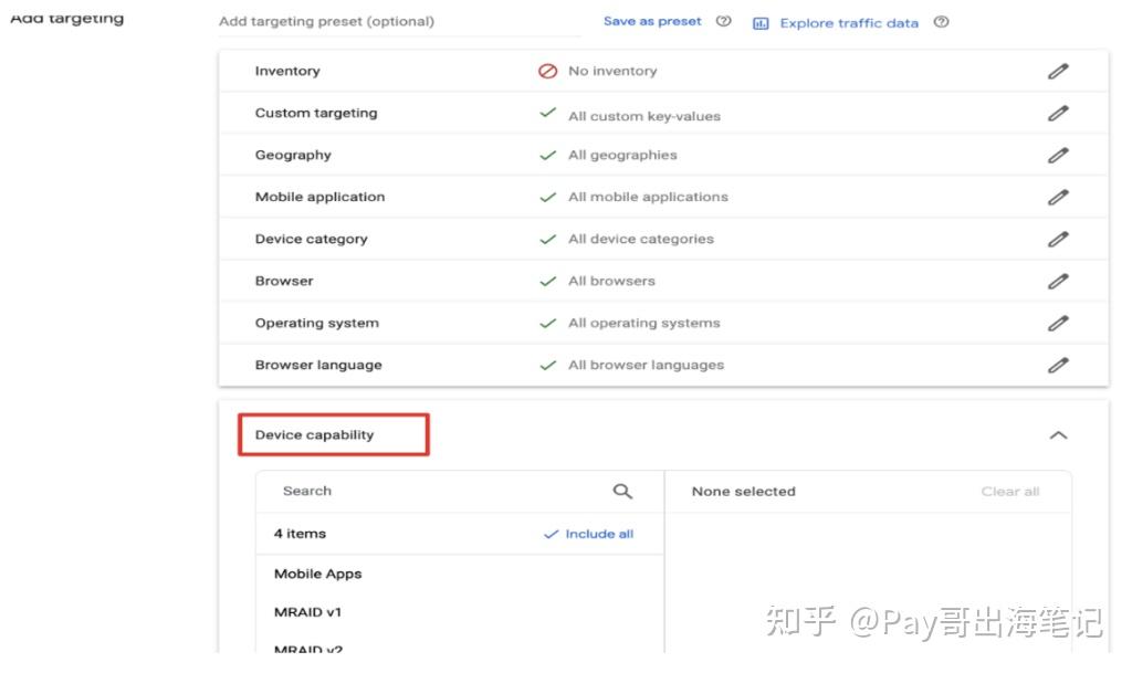 如何在 GOOGLE AD MANAGER 中实施行为定位？ - 知乎