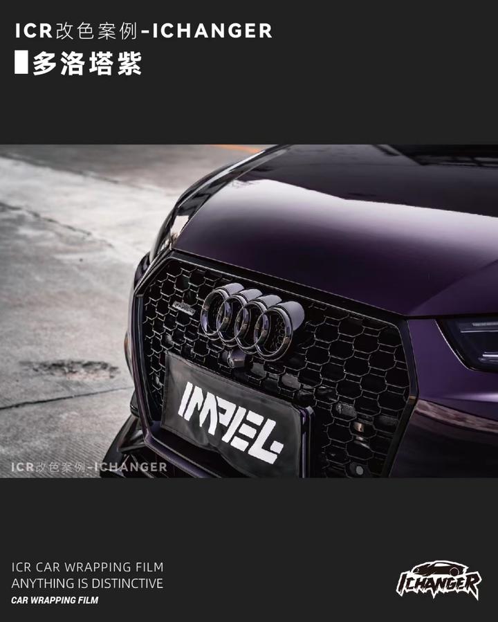 奥迪A4L-ichanger改色膜多洛塔紫，清冷浪漫感稳稳拿捏了 - 知乎