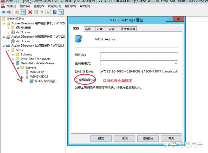 windows server 2008R2 域控迁移到 windows server 2012域控 - 知乎