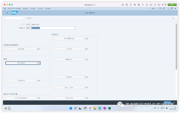 「全网最细」MRP相关所有日期-实战详解合集，顾问都称大脑内存容量溢出 - 知乎