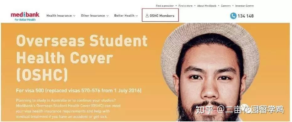 关于OSHC澳大利亚留学生保险，别问了，我都告诉你！ - 知乎