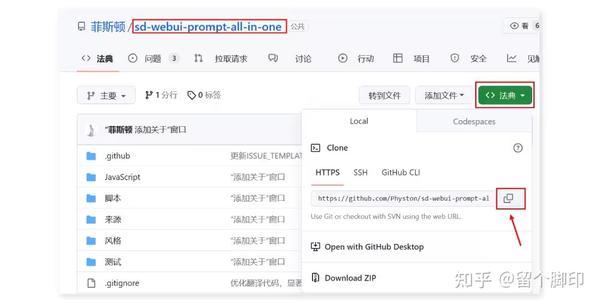 安装/更新/卸载 Stable Diffusion WebUI 插件 - 知乎