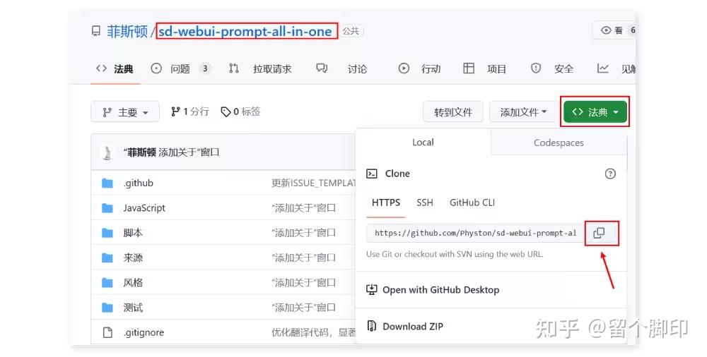 安装/更新/卸载 Stable Diffusion WebUI 插件 - 知乎
