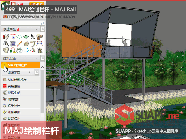 吃了一年的SU，最好用的插件都在这了 - 知乎