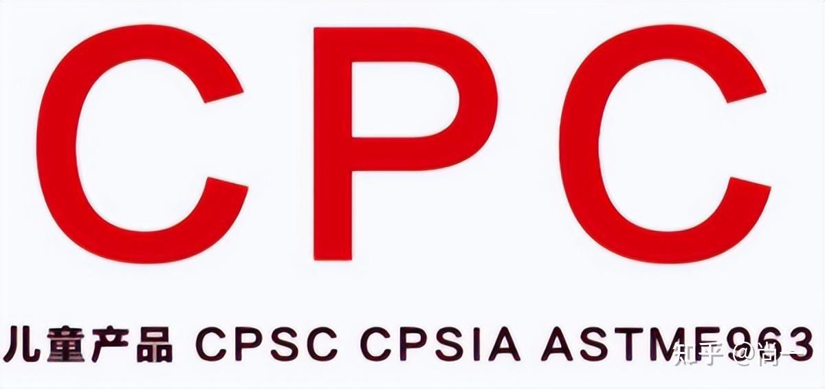 FDA认证 CE认证 CPC认证 CMA检测报告-倍通检测认证机构 - 知乎