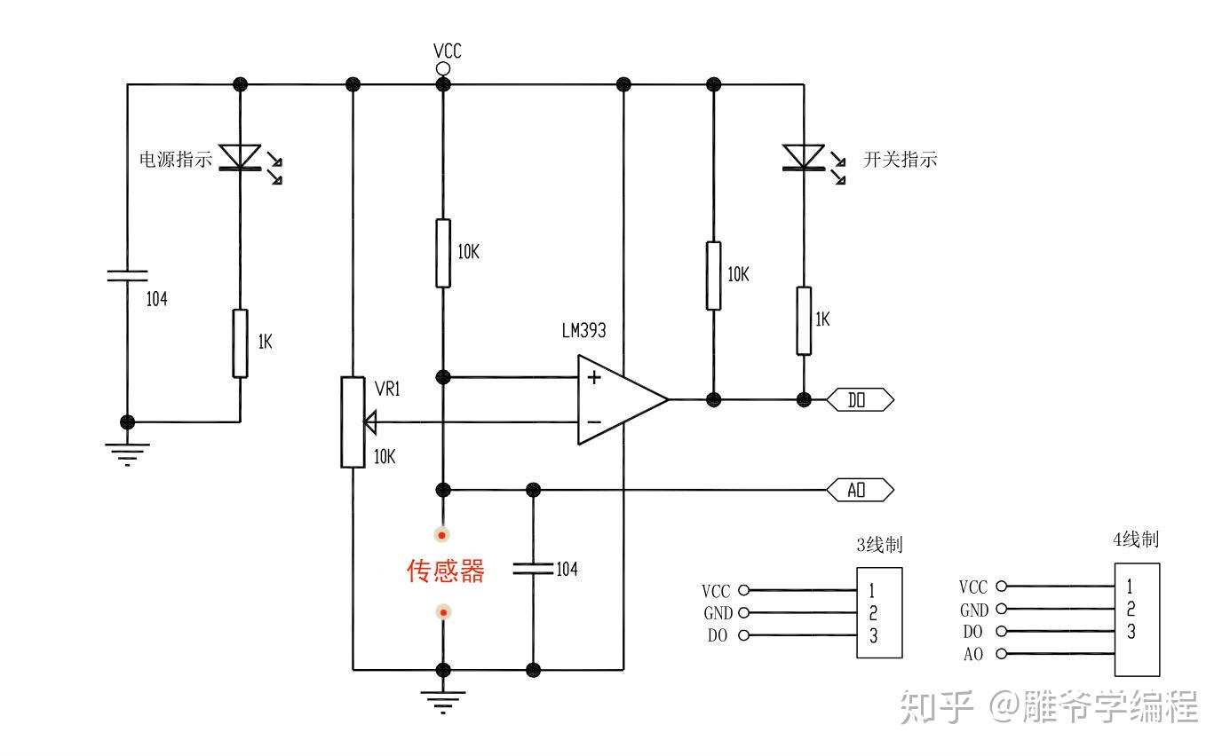 「雕爷学编程」arduino动手做(14) 倾斜角度传感器模块 知乎 8539