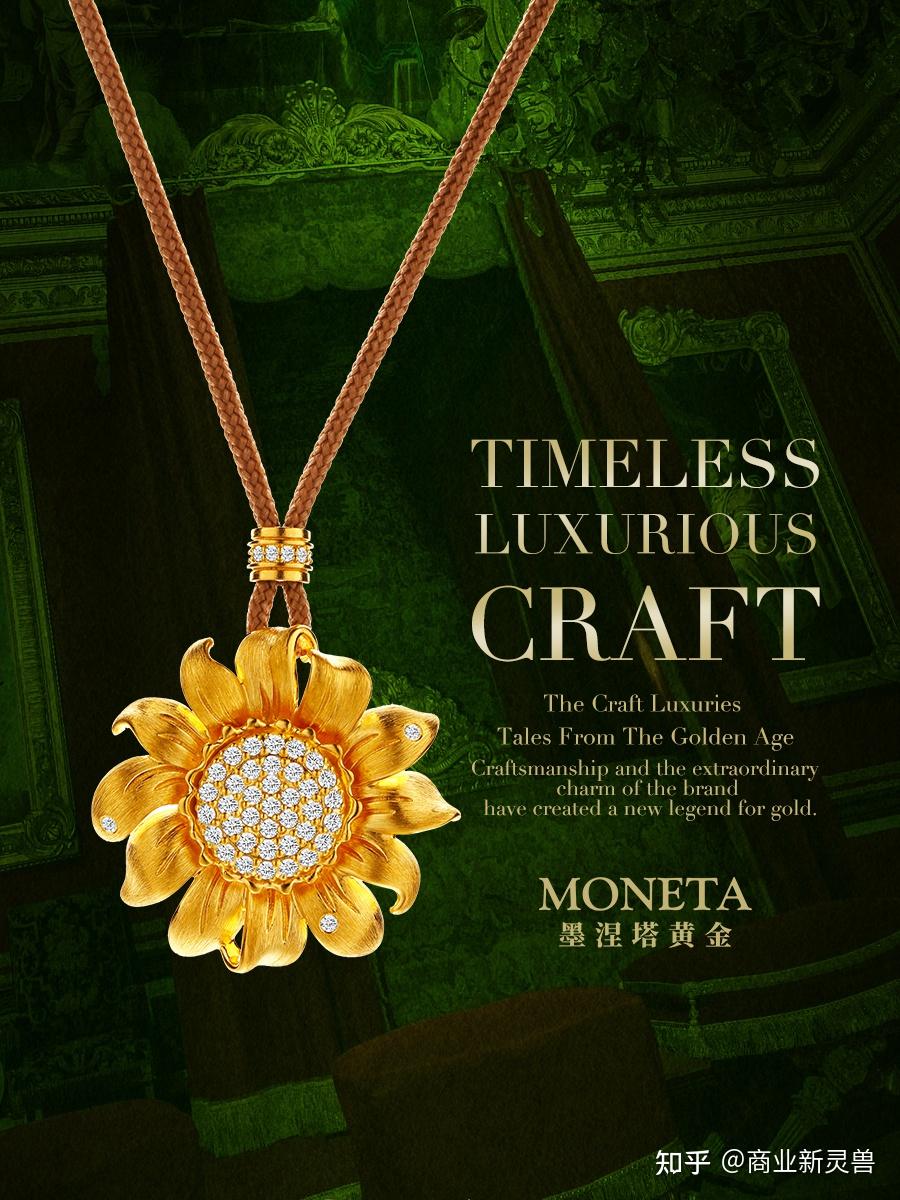 MONETA墨涅塔黄金全球首秀亮相西安SKP - 知乎