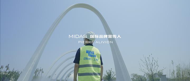 MIDAS International promotion | French Promoter：Pierre Alivon - 知乎