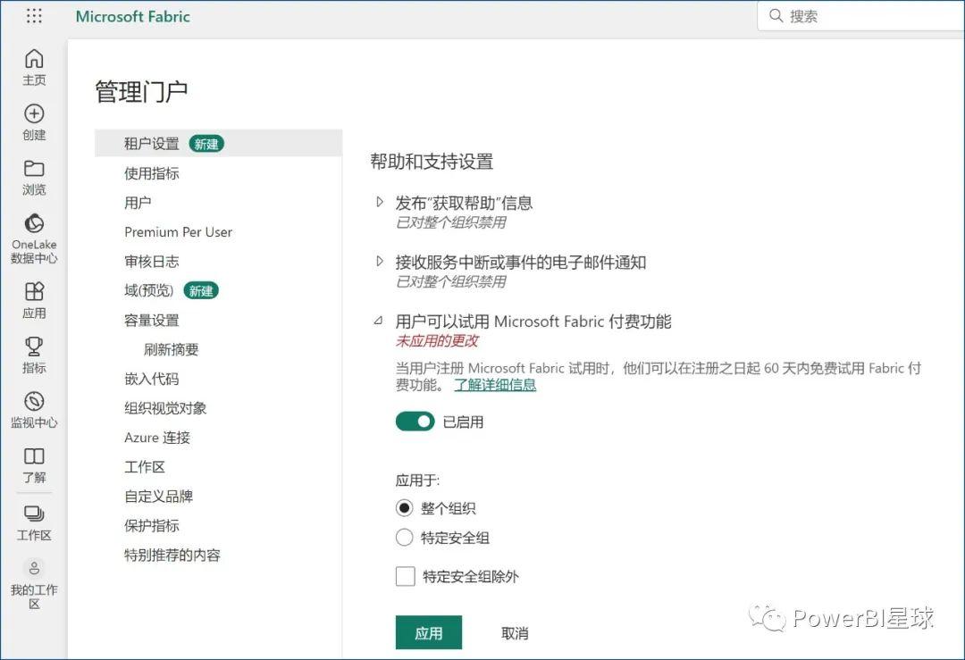 Fabric入门极简教程：如何开启试用？如何用它制作PowerBI报告？ - 知乎