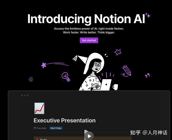 Notion AI入门教程 - 知乎