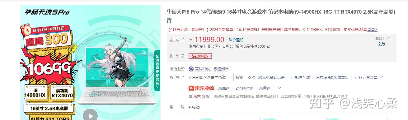 天选5pro的4070和4060差别大吗?