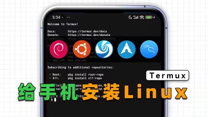 无需Root！Termux安卓终端极速安装教程：Python/Linux环境配置一步到位 - 知乎