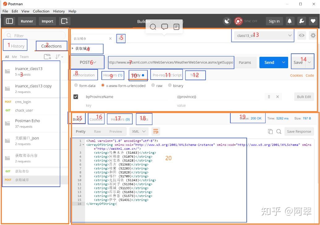 postman学习笔记 - 知乎