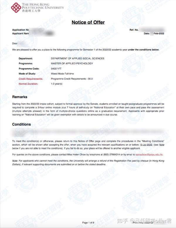己任留学22Fall香港offer | 香港理工大学 Master of Applied Psychology - 知乎