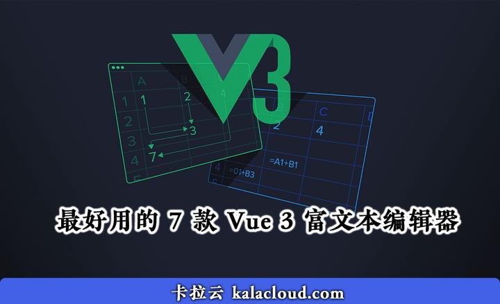 最好用的 7 款 Vue 3 富文本编辑器 - 知乎