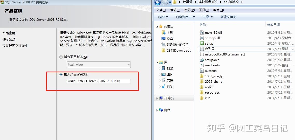 sql server 2008 r2安装图解教程 - 知乎