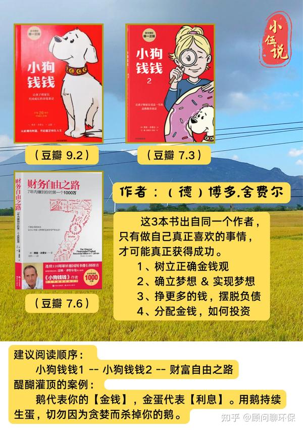 读完这些【财商好书】脱胎换骨,开启创业之旅,祝你我越来越优秀 知乎