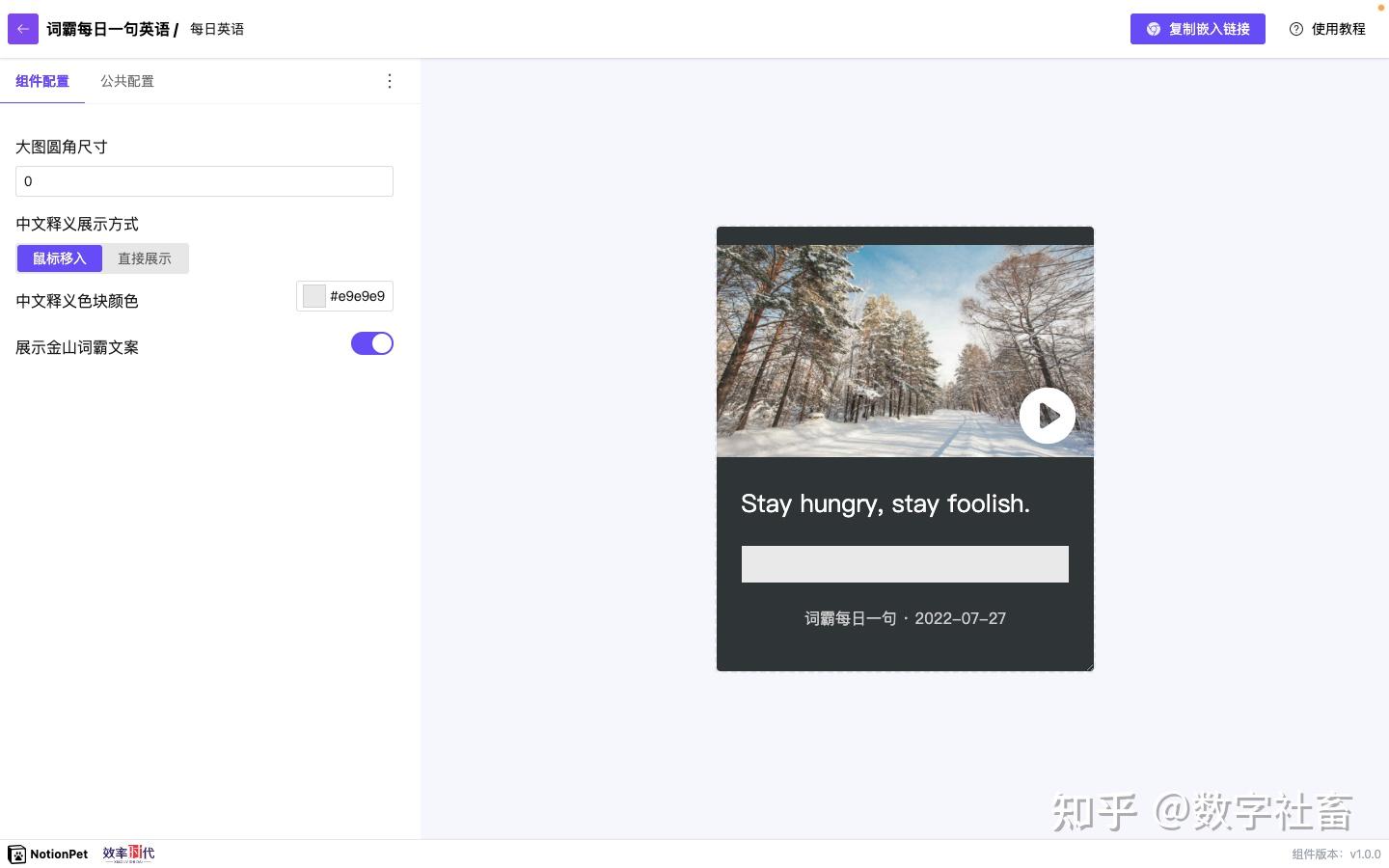 嵌入式小组件库「组件世界 Widget Store」:在 Notion、flowus等笔记软件中搭建个性化、可视化的笔记软件系统 知乎