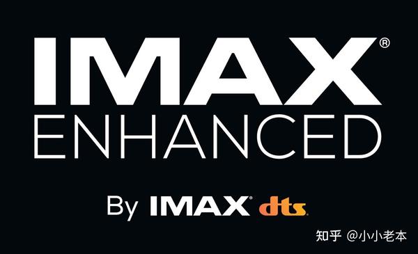IMAX特色体验真能延续至家？IMAX Enhanced实测感受 - 知乎