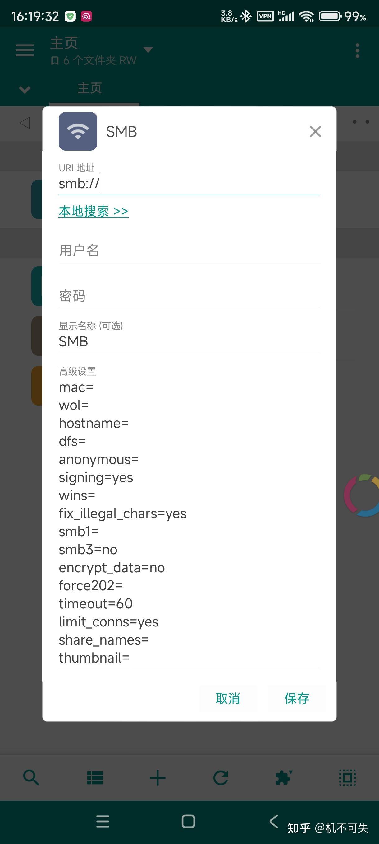 Android 有什么 App 可以 SMB 共享文件目录？ - 知乎