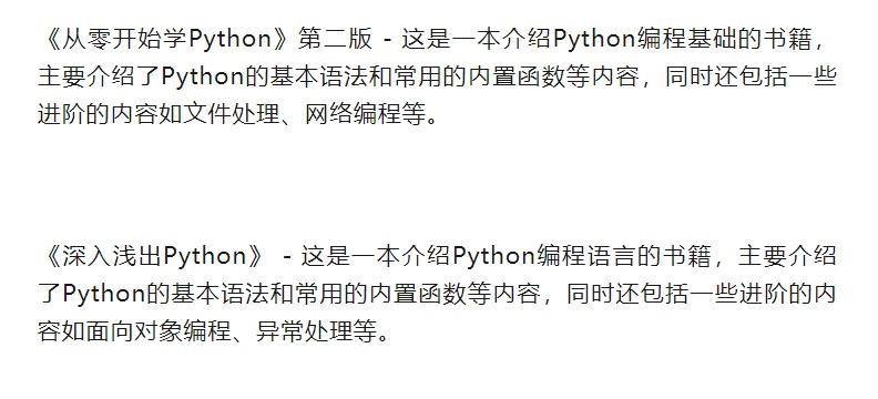 100本Python精品书籍（附pdf电子书下载）看完少走一半弯路 - 知乎