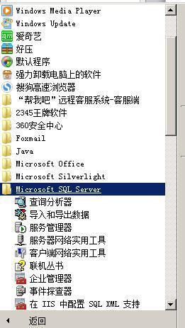 修改SQL2000数据库sa密码教程 - 知乎