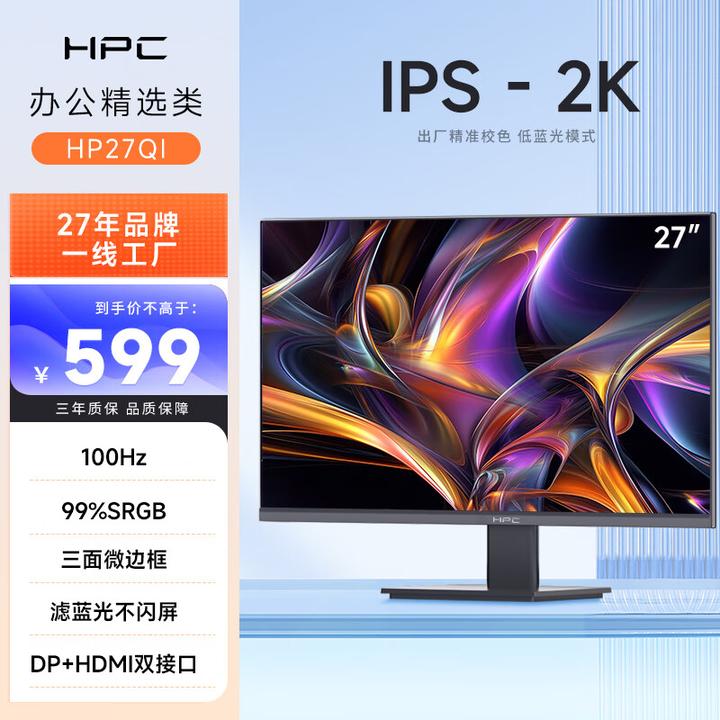 HPC显示器怎么样？哪款HPC显示器好？