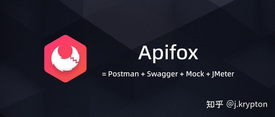（1）深度对比：Apipost vs Apifox （1）：产品背景及API简单调试 - 知乎