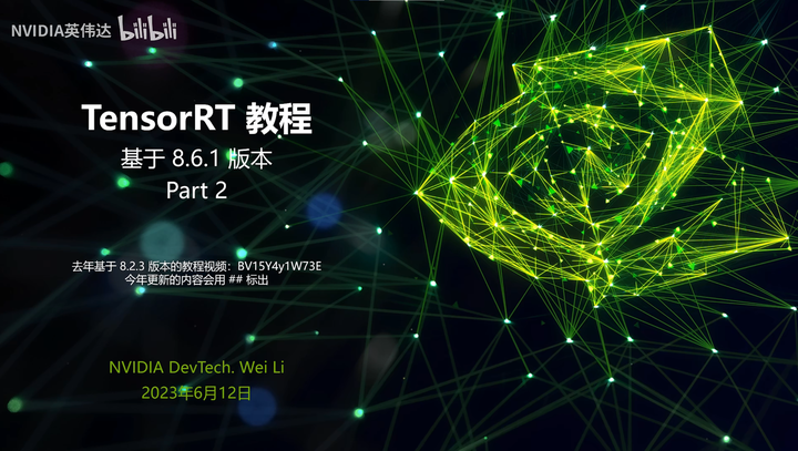 TensorRT开发辅助工具 - 知乎