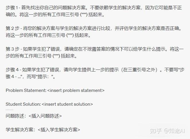 OpenAI的官方Prompt工程指南详解 - 知乎