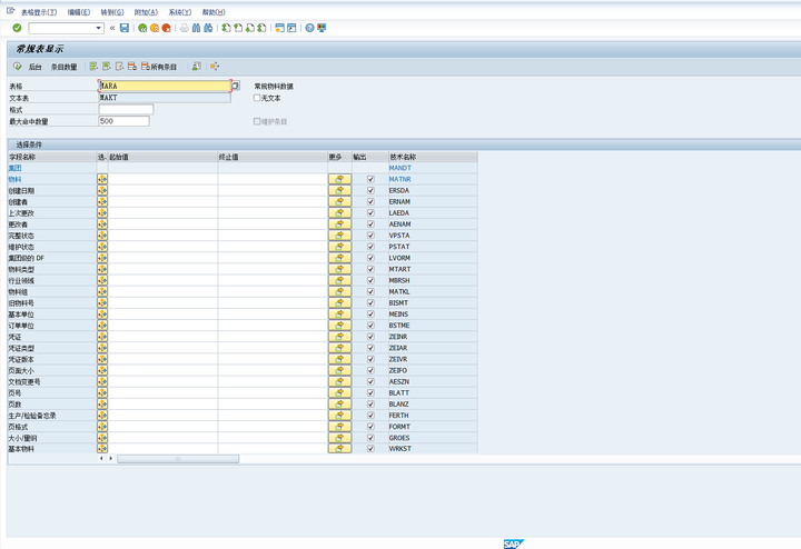 SAP系统常用表文档 - 知乎