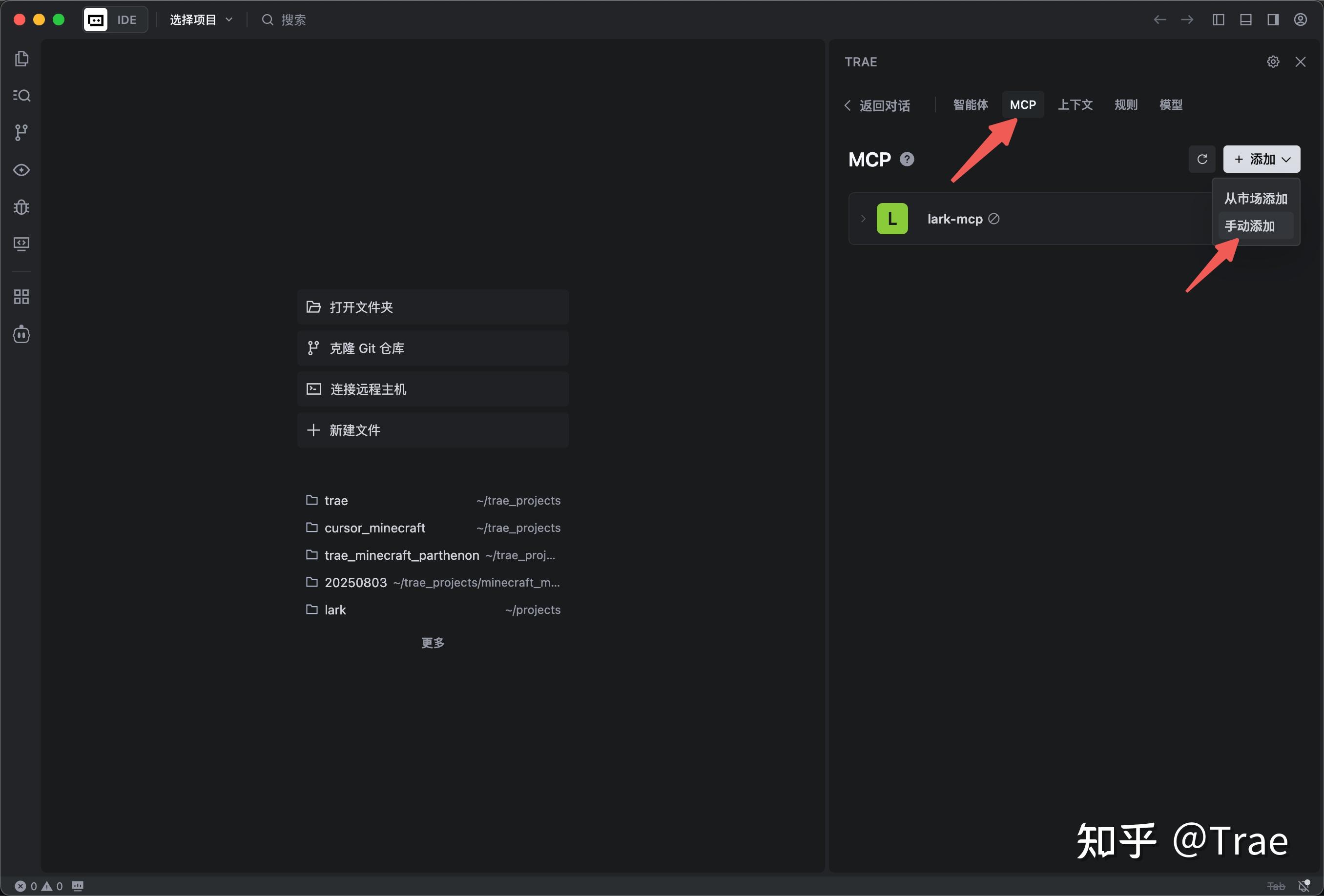 TRAE MCP 实践：让 AI 在 Minecraft 里盖房子 - 知乎