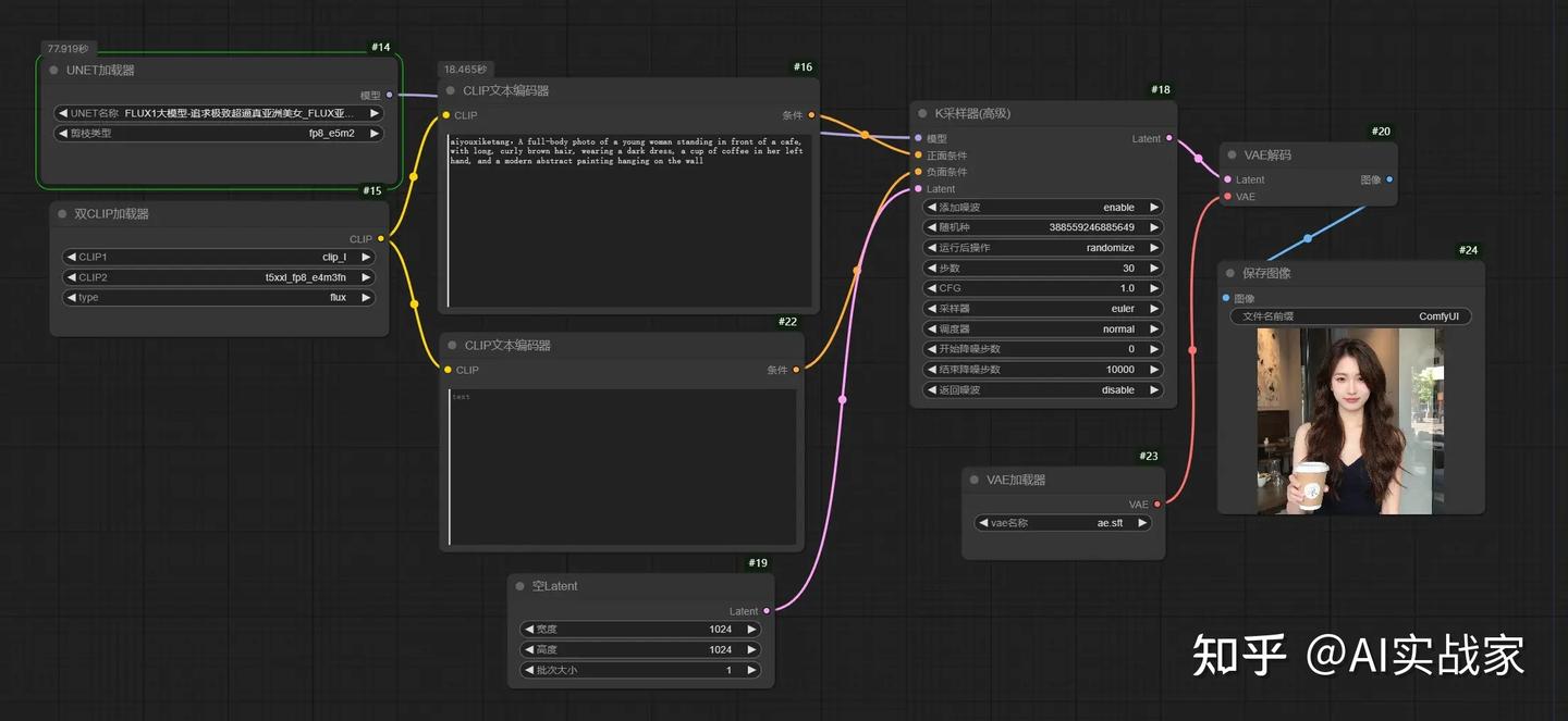 【手把手教学】零基础本地部署ComfyUI，小白也能搭建AI工作流！ - 知乎