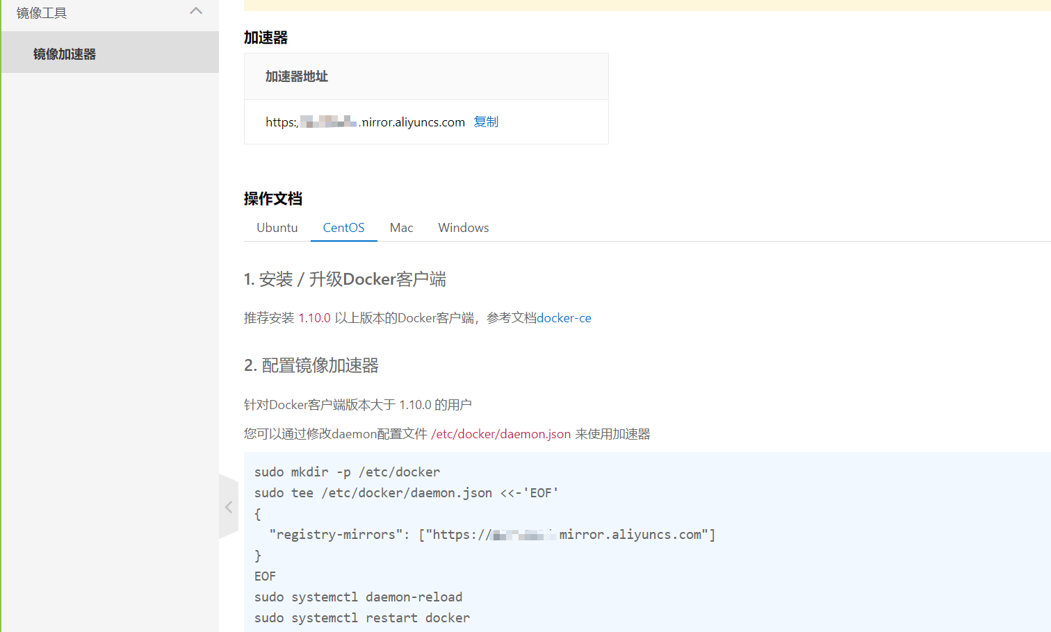 CentOS 安装 docker 并配置国内源 - 知乎
