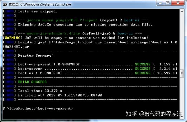 Springboot Vue前后端分离项目,maven Package自动打包整合 知乎